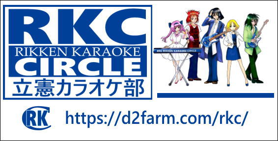 RKC りっけん村